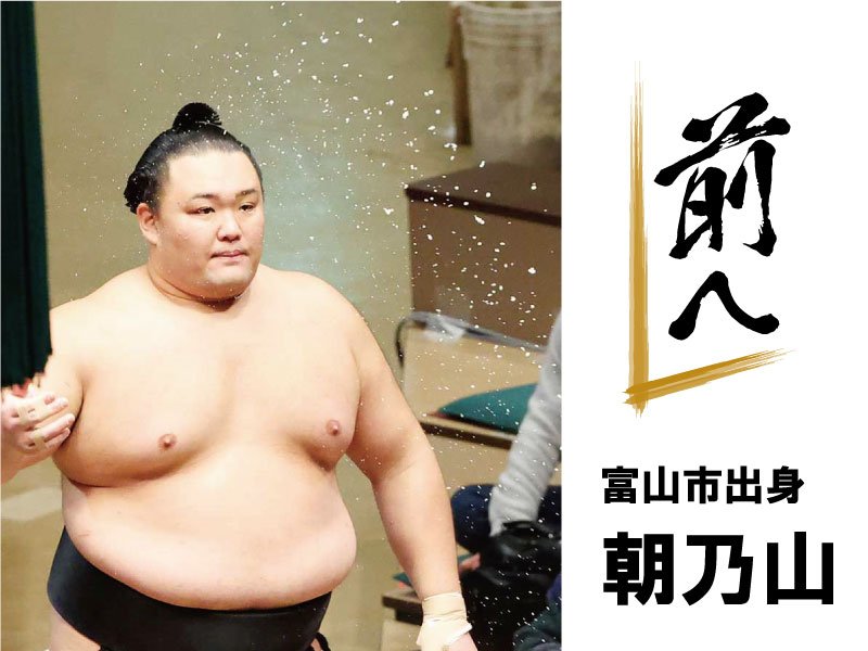 2023年春場所の成績｜北日本新聞webunプラス