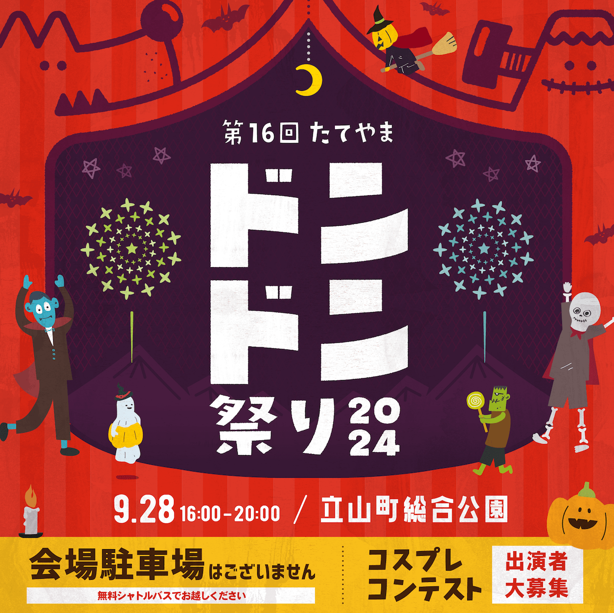 爆笑問題withタイタンシネマライブ（富山）｜北日本新聞webunプラス