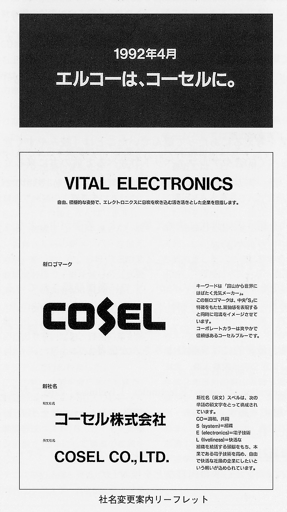 ＜人生のあとさき＞飴久晴さん（12）コーセル創業者コーセル誕生／海外展開でクレーム｜北日本新聞webunプラス