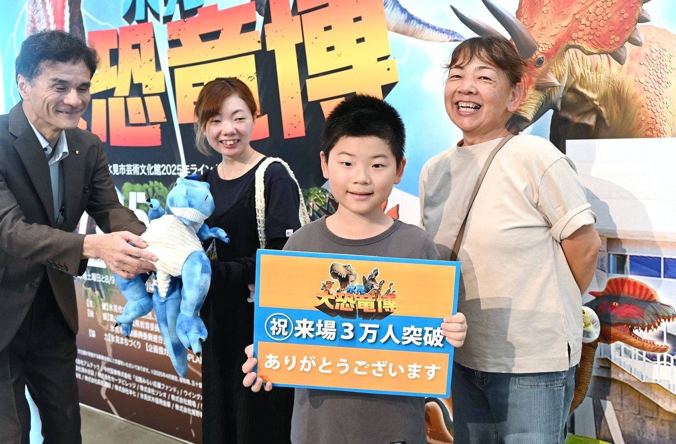「氷見 大恐竜博」入場者3万人突破 安田さん（石川・七尾）に記念品｜北日本新聞webunプラス