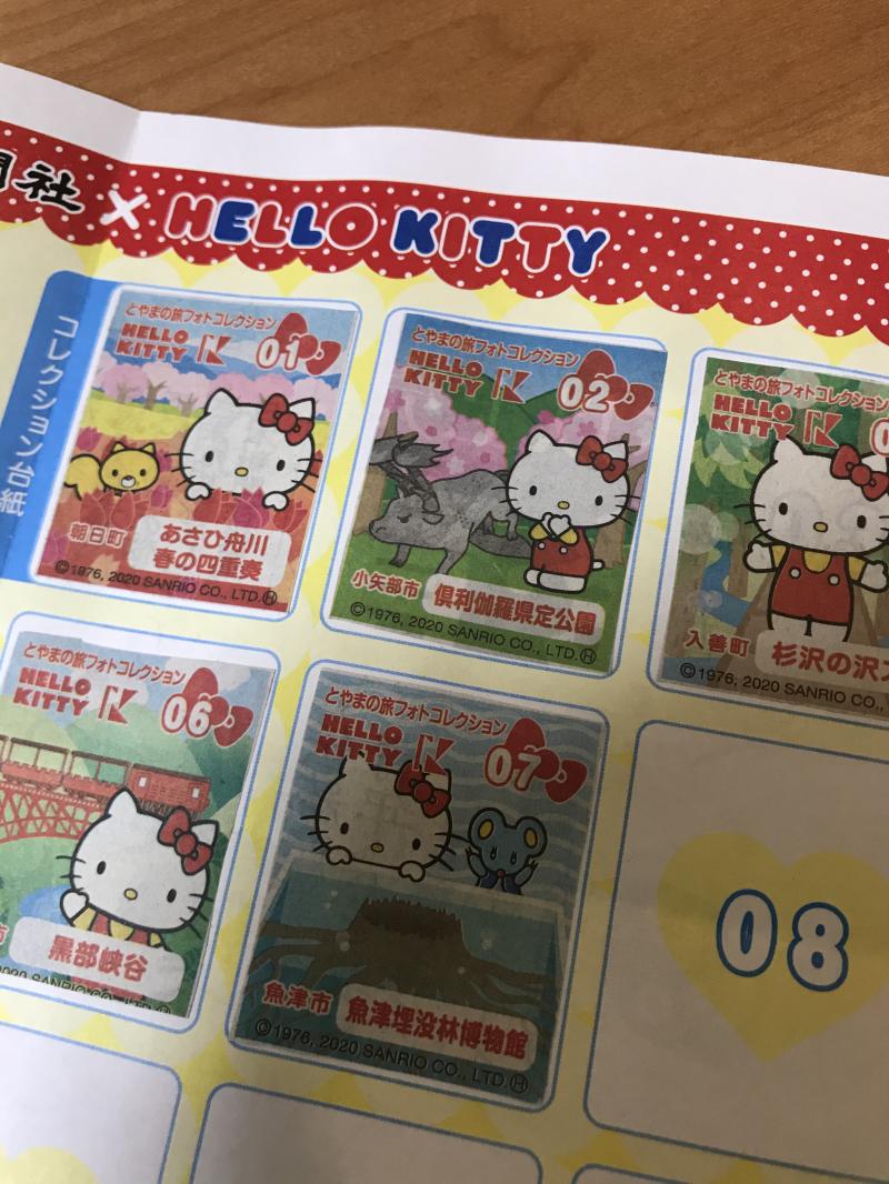 富山の名所^ ^ コノコト｜北日本新聞webunプラス