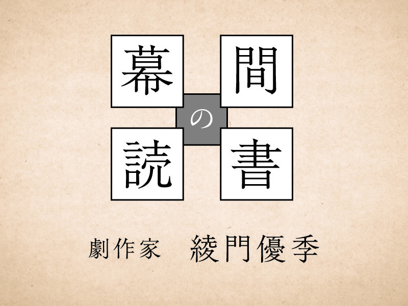 『ジャクソンひとり』（安堂ホセ著）どうぞ、誤解したままで｜北日本新聞webunプラス
