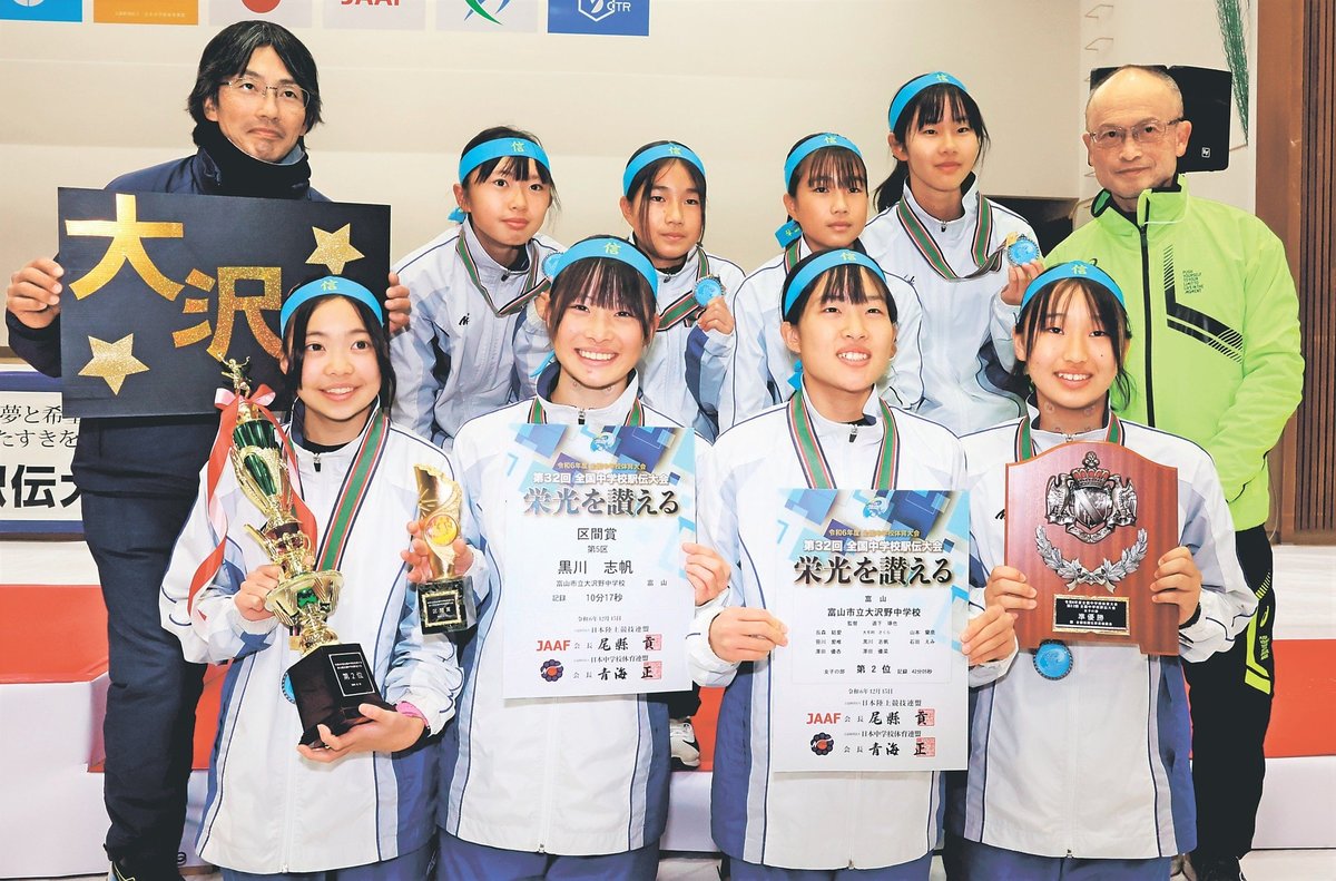富山県勢女子の大沢野2年連続2位、前回記録を1分短縮 全国中学駅伝、男子の速星33位｜北日本新聞webunプラス