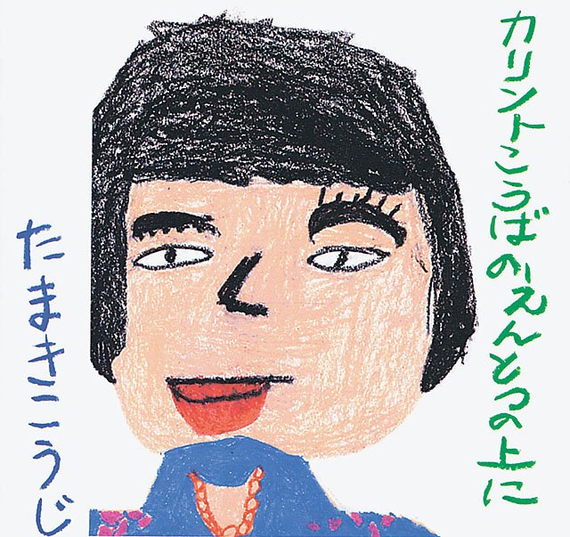 ＜人生のあとさき＞須藤晃さん（14）音楽プロデューサー独立／自由でありたかった｜北日本新聞webunプラス