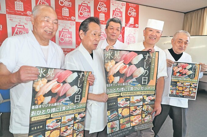 氷見のすし食べにきて 市内11店、28日から一貫無料キャンペーン｜北日本新聞webunプラス