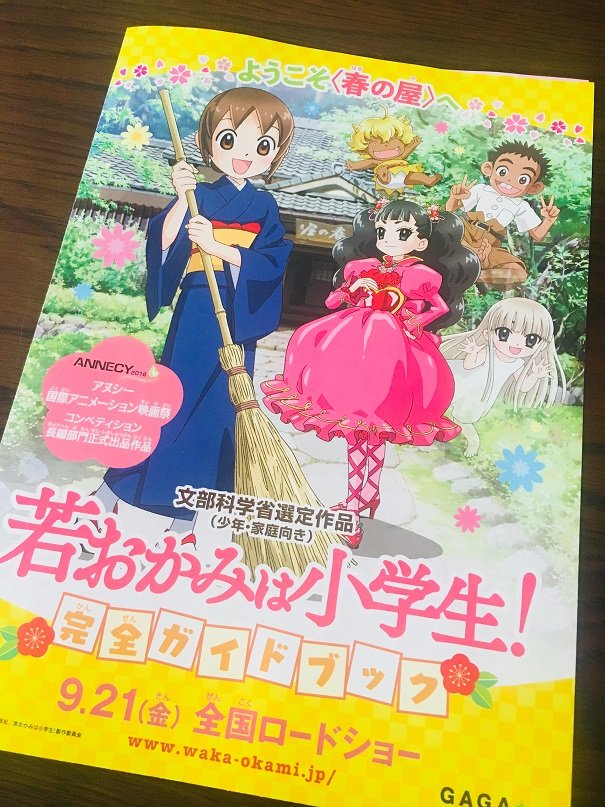 温泉プリン コノコト｜北日本新聞webunプラス
