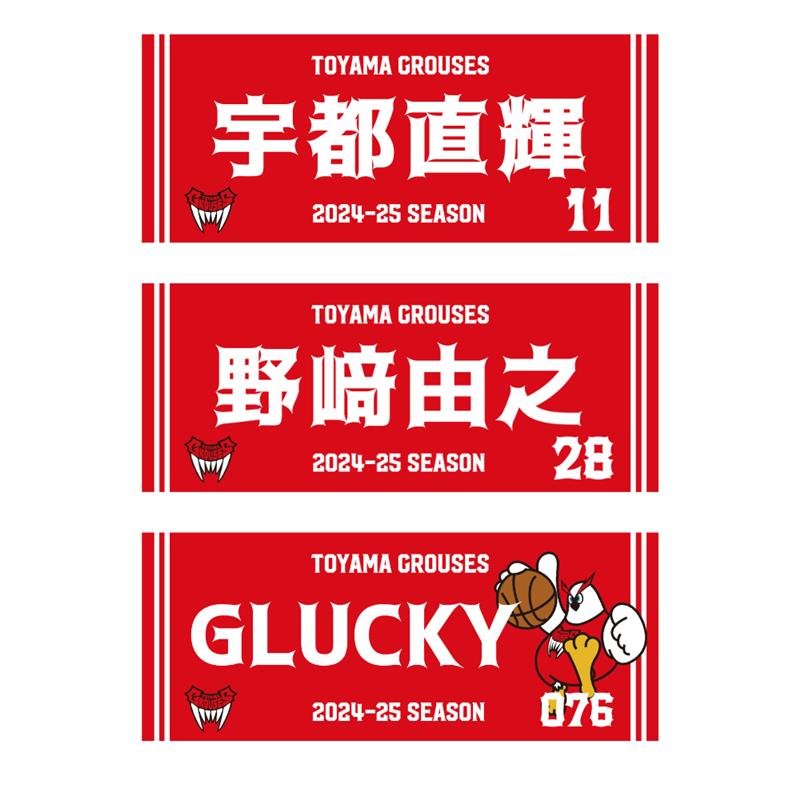 【募集終了】選手エスコートなど5つの特典 北日本新聞社presentsグラウジーズ戦 コノコト｜北日本新聞webunプラス