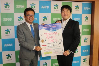 TOYAMA SAKE日和 七｜北日本新聞webunプラス