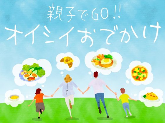 コノコト｜北日本新聞webunプラス