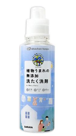赤ちゃんの肌に優しい洗剤｜北日本新聞webunプラス