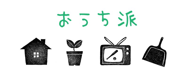 県内リニューアル施設が人気！久しぶりの県外派も【GW何した？読者アンケート結果発表】 コノコト｜北日本新聞webunプラス