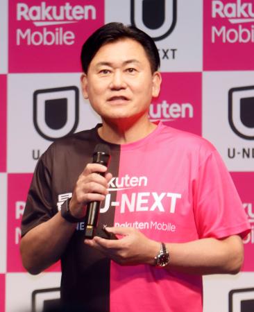 楽天、U―NEXTセットで割安｜北日本新聞webunプラス