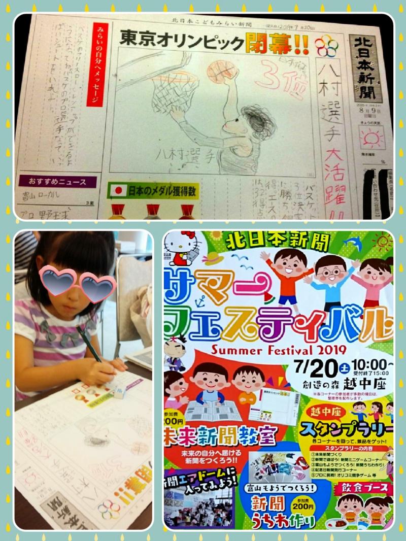 新聞に親しんだ日 コノコト｜北日本新聞webunプラス