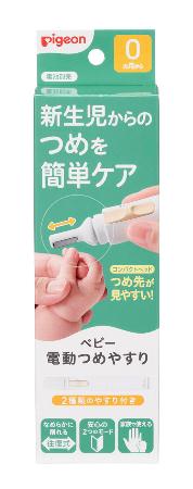 赤ちゃん用の爪やすり｜北日本新聞webunプラス
