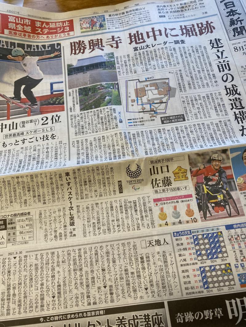 新聞読んでますか？ コノコト｜北日本新聞webunプラス