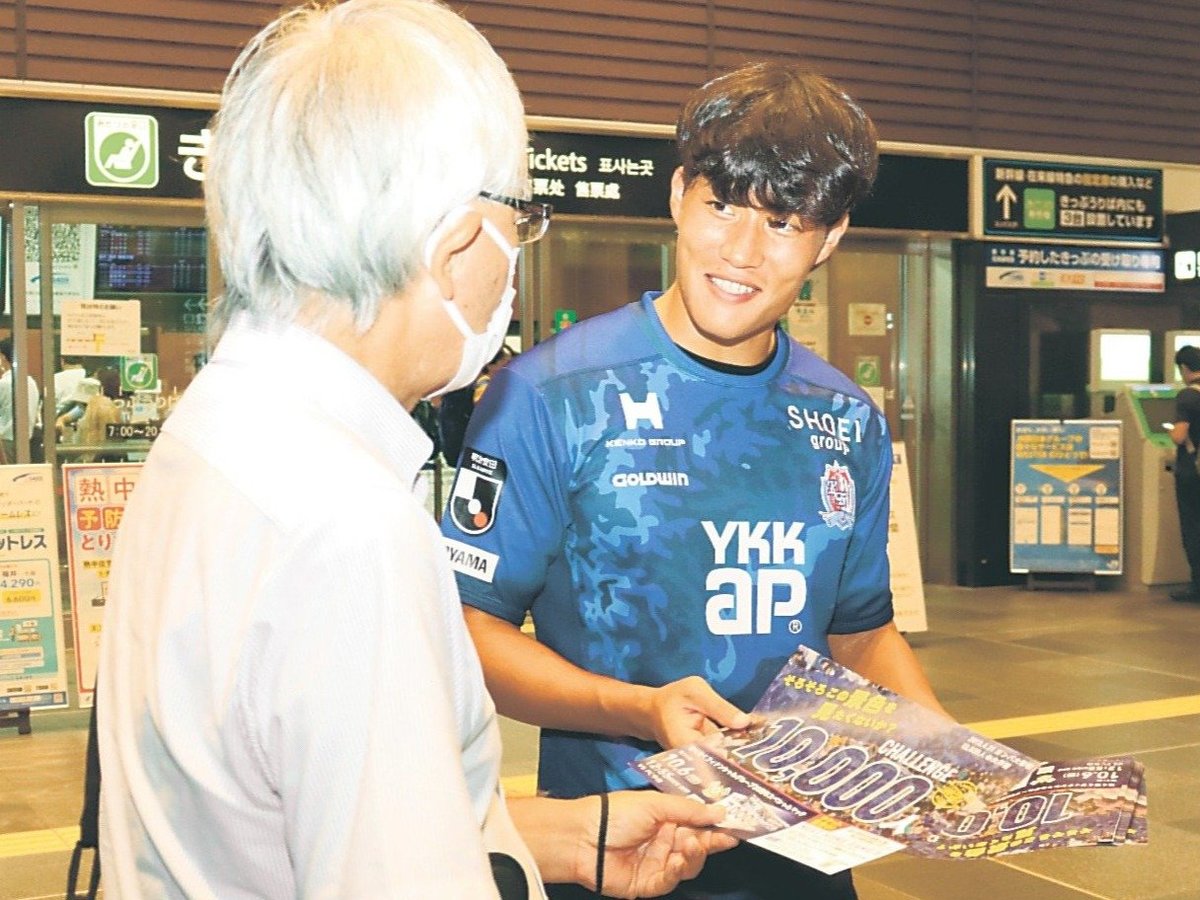 カターレ、10月6日のホーム今治戦PR 来場1万人へちらし配布｜北日本新聞webunプラス