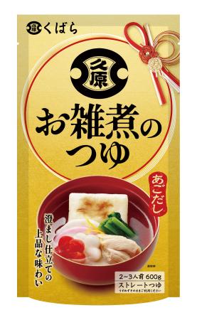 そのまま使える雑煮つゆ｜北日本新聞webunプラス