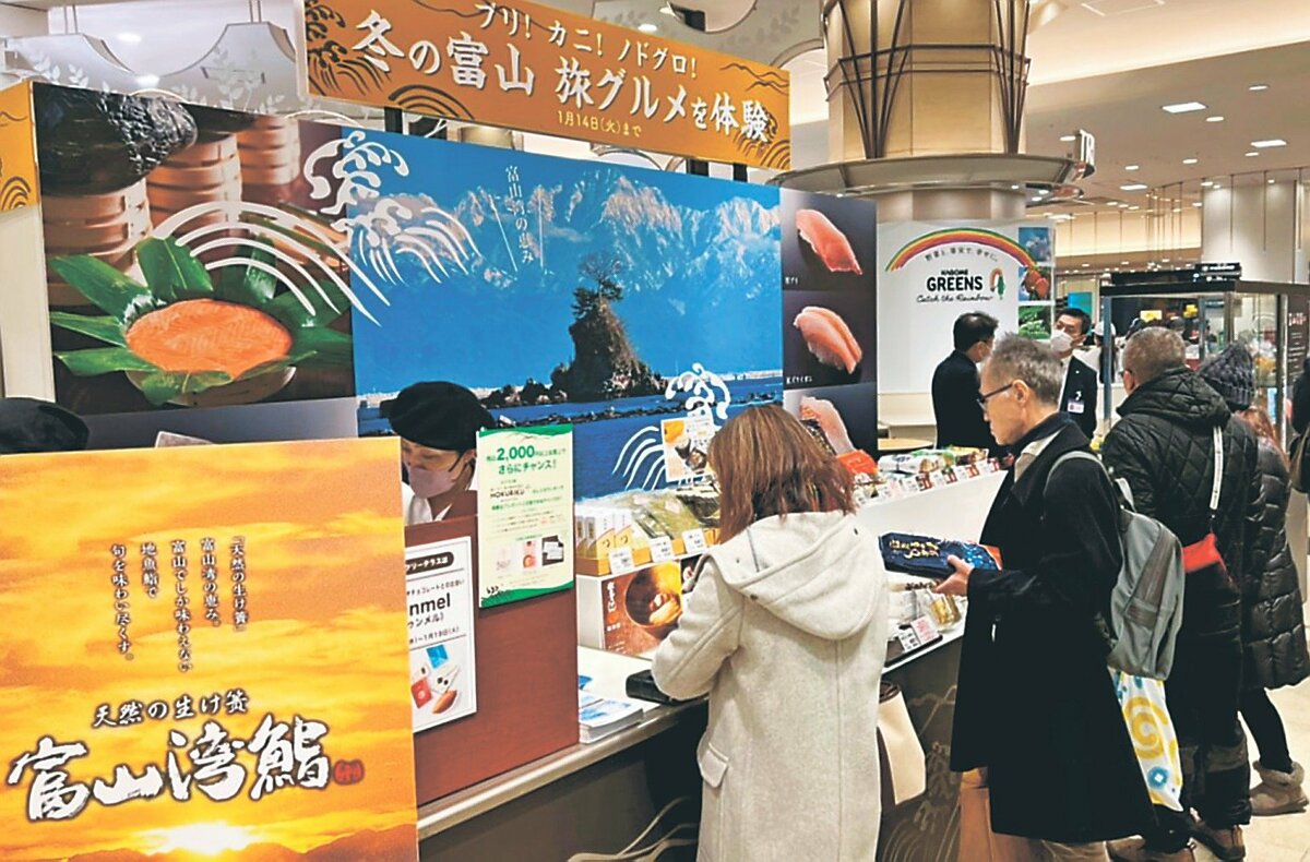 富山の食、大阪でPR 県が観光物産展｜北日本新聞webunプラス