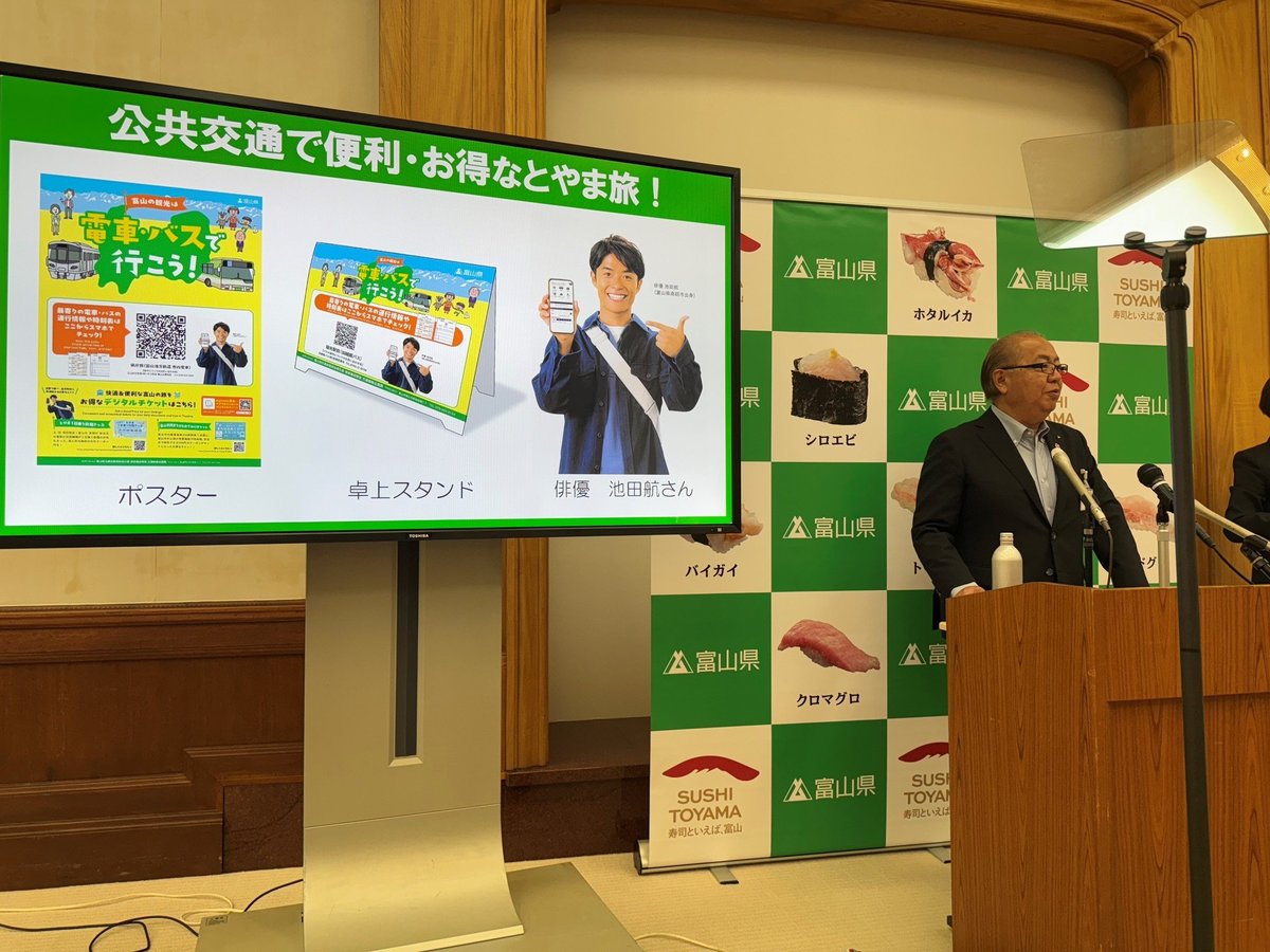 運行情報手軽に 県が宿泊施設にポスターなど掲示｜北日本新聞webunプラス