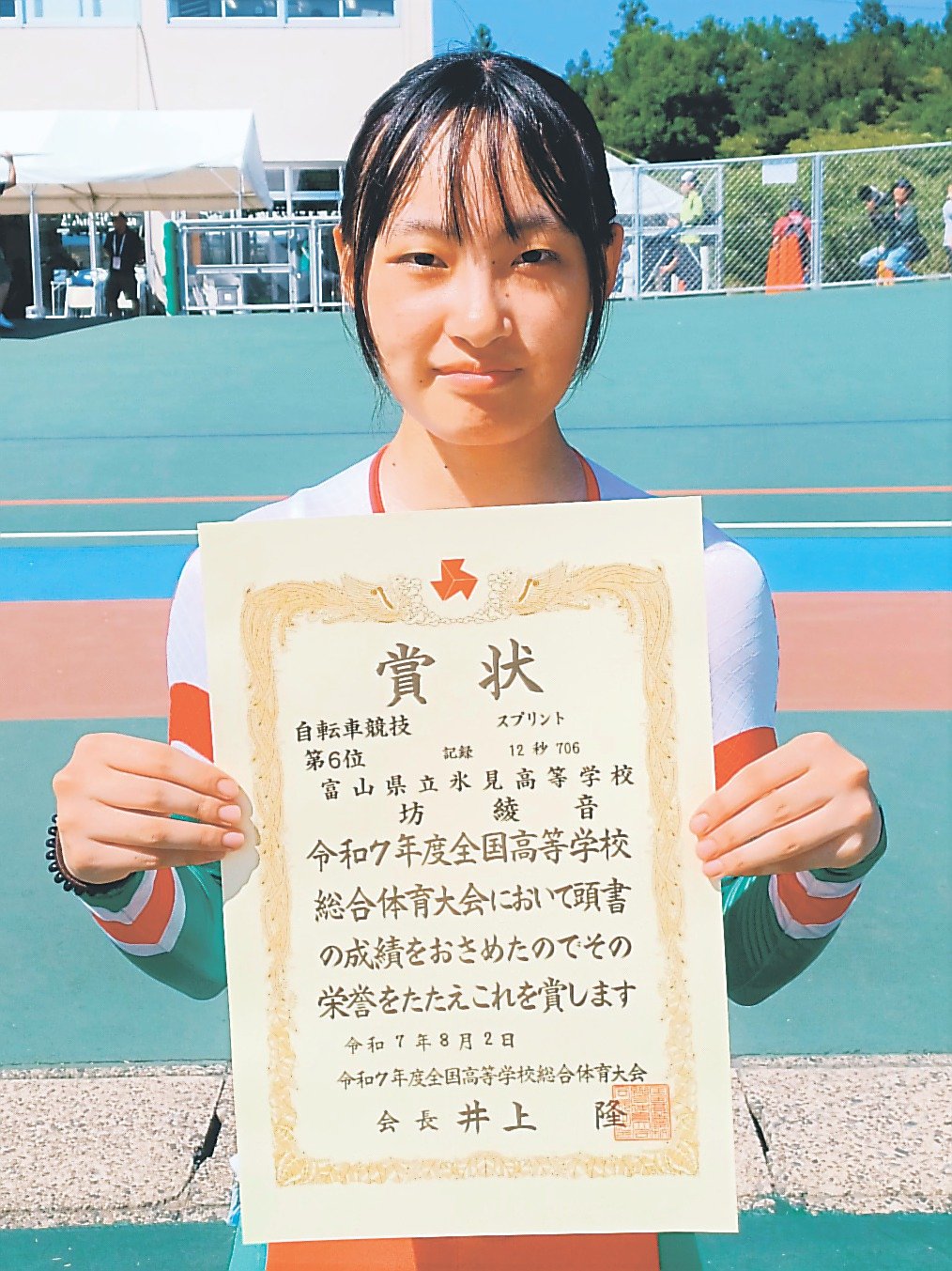 自転車女子スプリント、坊（氷見）6位入賞 全国高校総体｜北日本新聞webunプラス