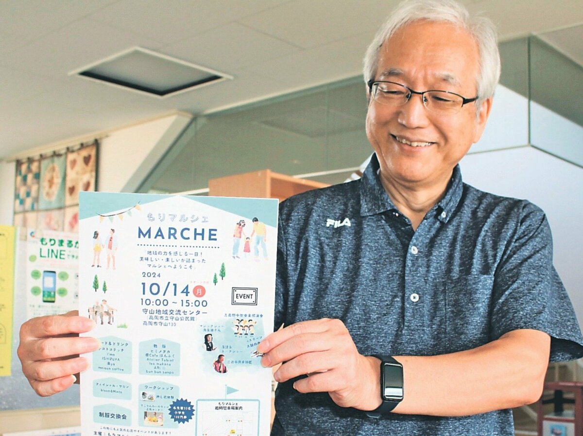 多世代がつながり深める場を 高岡・守山地区で10月マルシェ、飲食・物販や制服交換会｜北日本新聞webunプラス