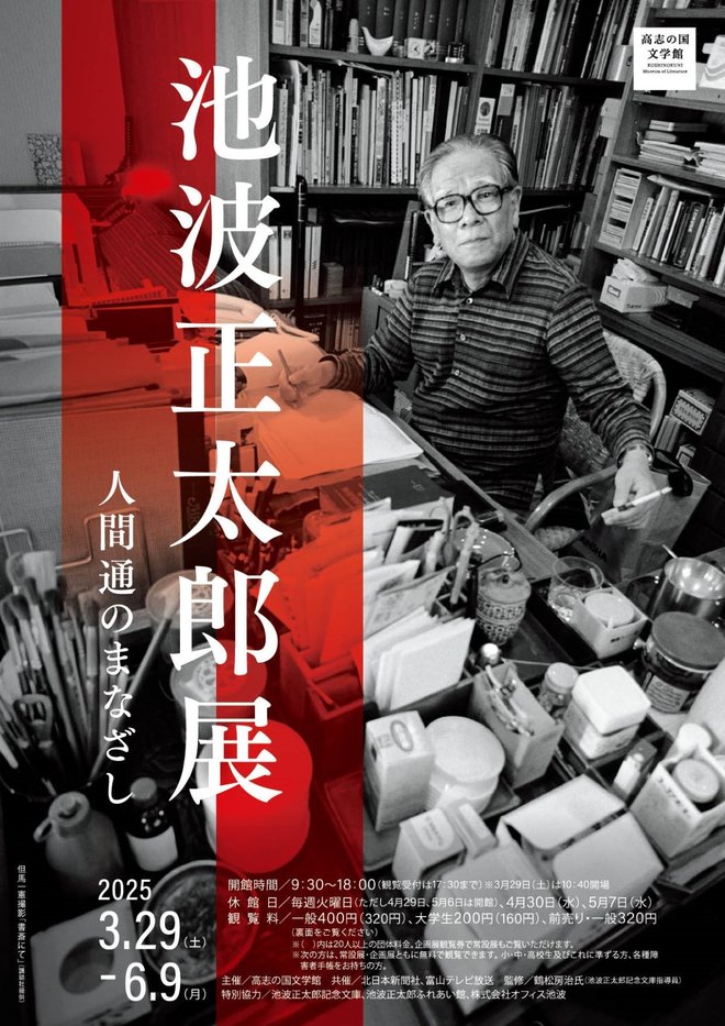 富山のグルメ・イベント・おでかけ情報｜北日本新聞webunプラス