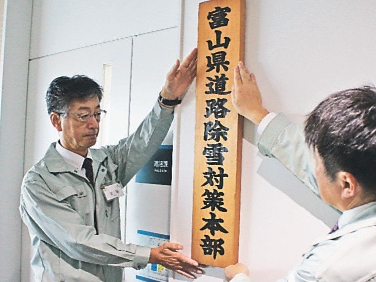 生成AI使い降雪路面情報発信 県が対策本部設置｜北日本新聞webunプラス