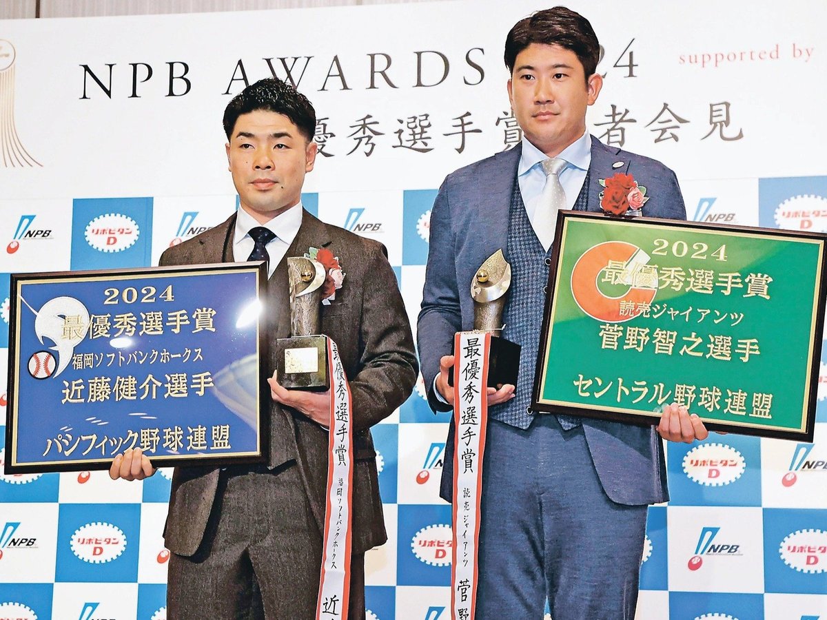 巨人・菅野とソフトバンク・近藤がMVP NPBアワーズ、新人王は巨人・船迫と西武・武内｜北日本新聞webunプラス