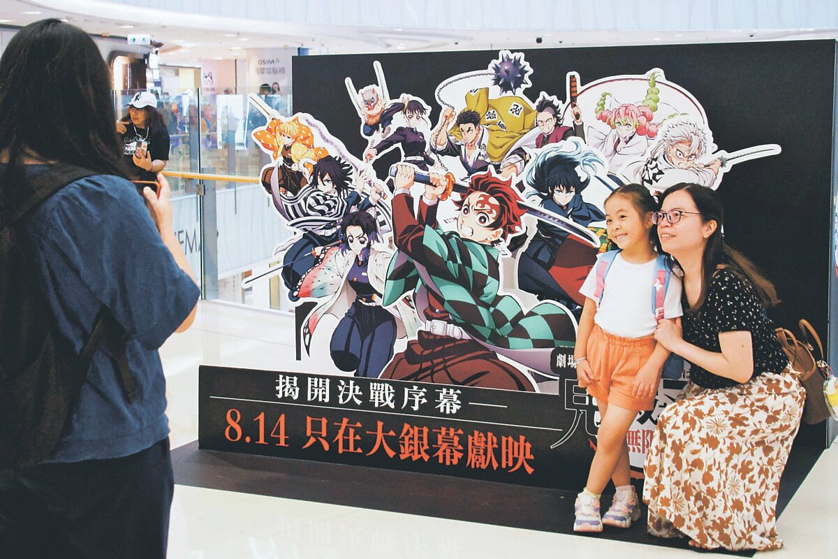 「鬼滅」観賞に香港へ 一国二制度の恩恵、中国本土は公開未定｜北日本新聞webunプラス