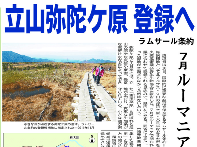 5月9日の歴史置県100年で記念式典 1983年｜北日本新聞webunプラス