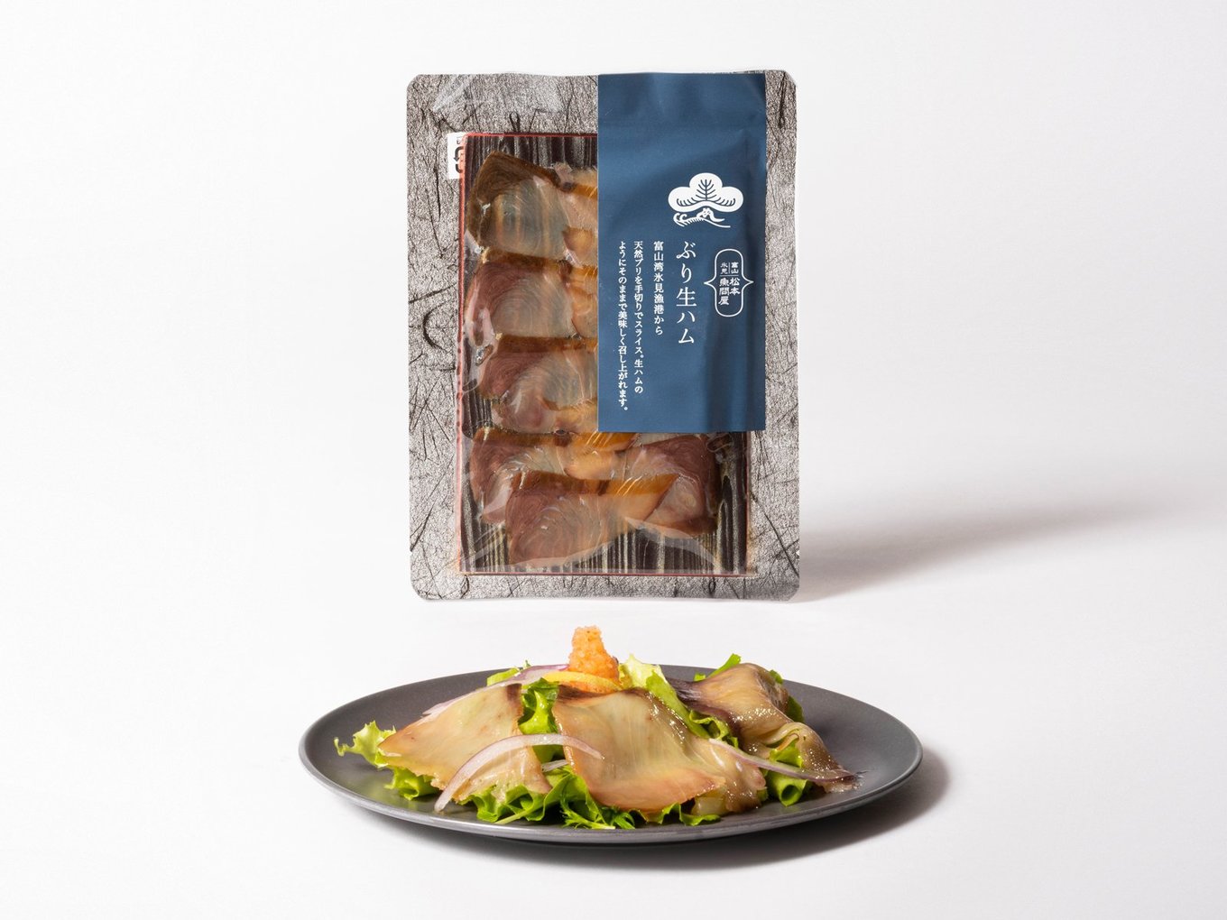 【とやまのみやげ 2】ぶり生ハム｜北日本新聞webunプラス