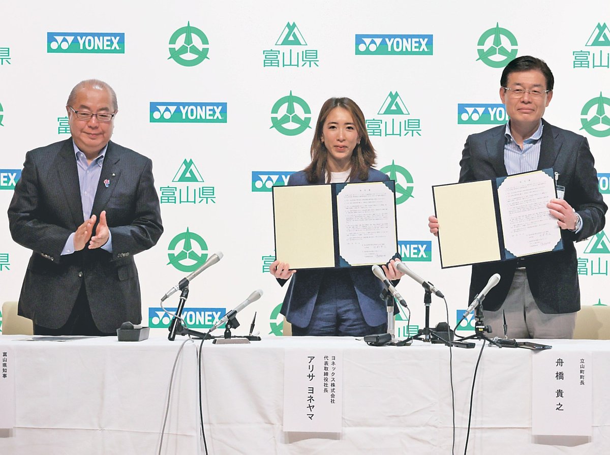 ヨネックス、立山町に工場 27年完成予定、バドミントン用品生産｜北日本新聞webunプラス