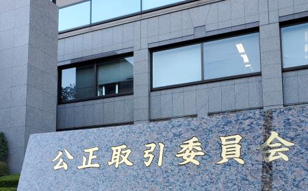 都内高級ホテル15社に公取警告｜北日本新聞webunプラス