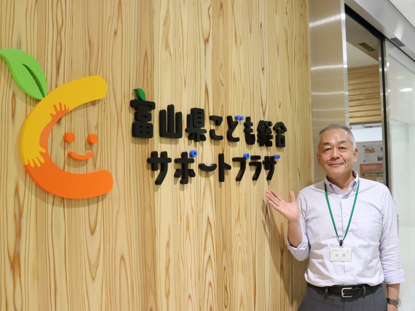 コノコト｜北日本新聞webunプラス