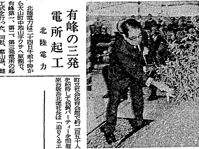 11月24日の歴史有峰の3発電所起工 1977年｜北日本新聞webunプラス