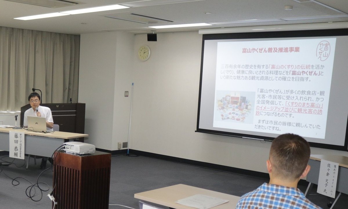 薬膳の食材や認定基準学ぶ 「富山やくぜん」研修会｜北日本新聞webunプラス