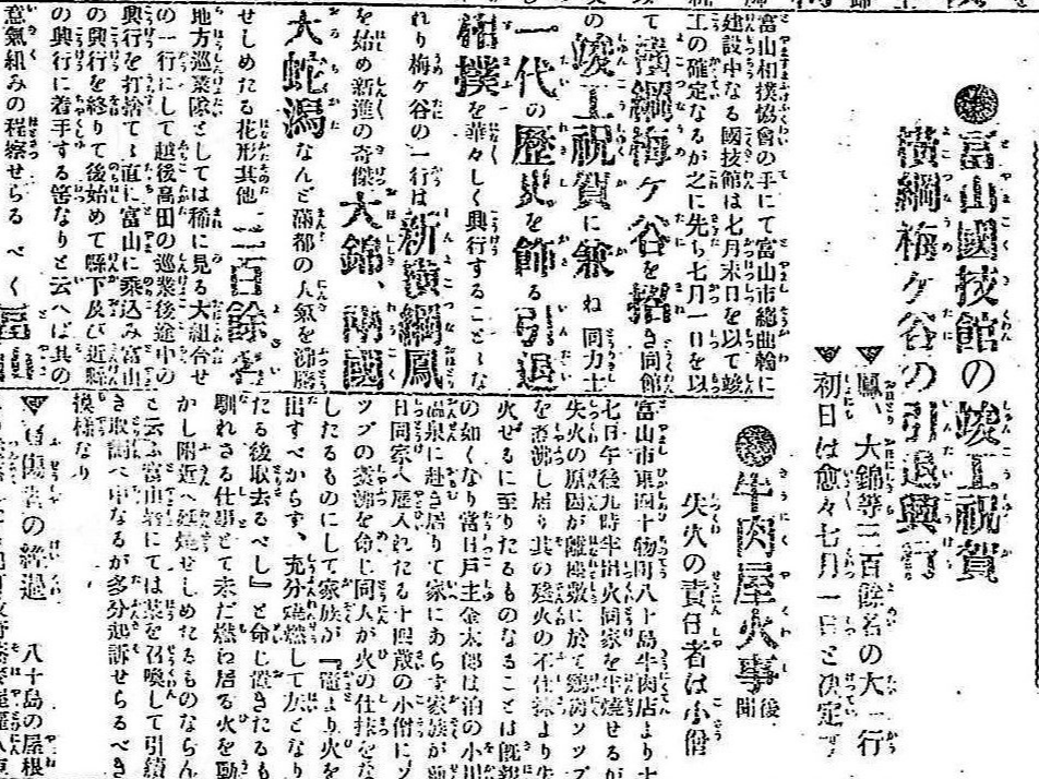 “幻”の富山国技館（上）大正期、総曲輪に建設｜北日本新聞webunプラス