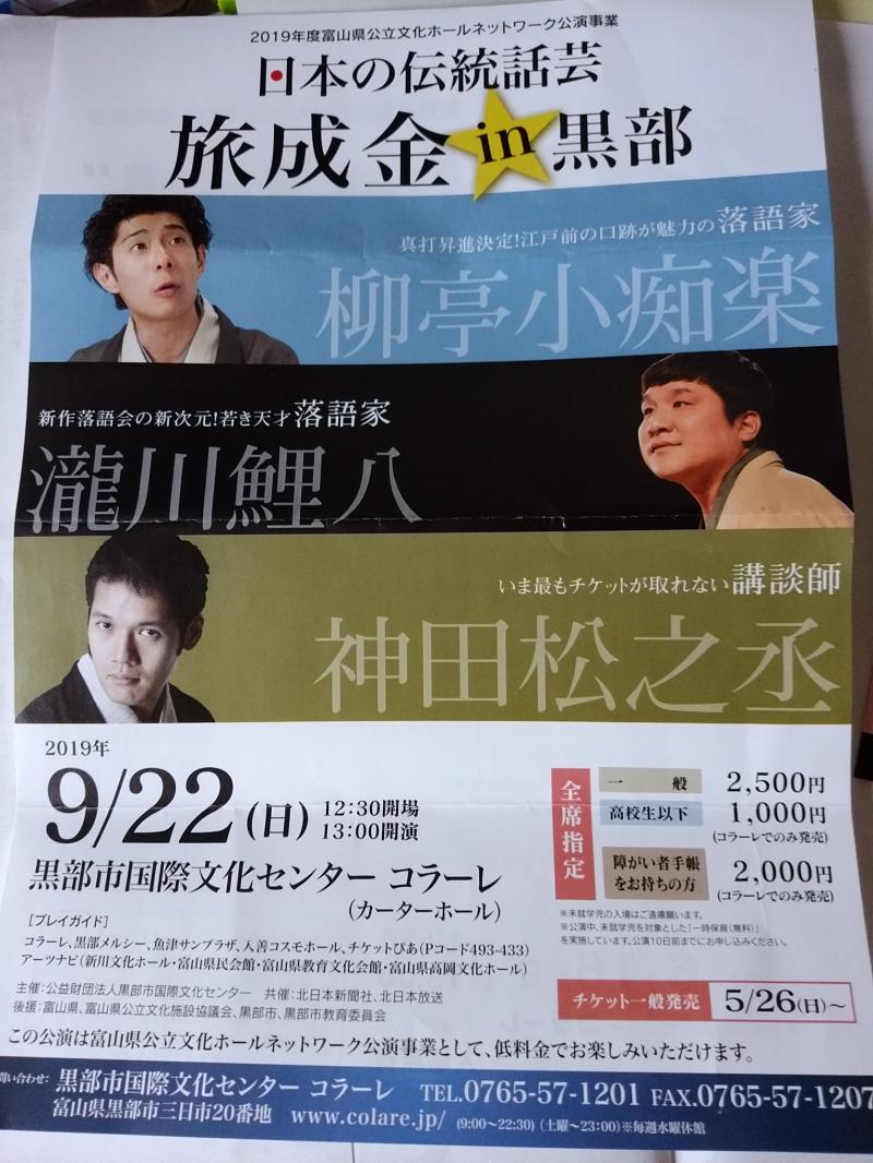 旅成金 コノコト｜北日本新聞webunプラス