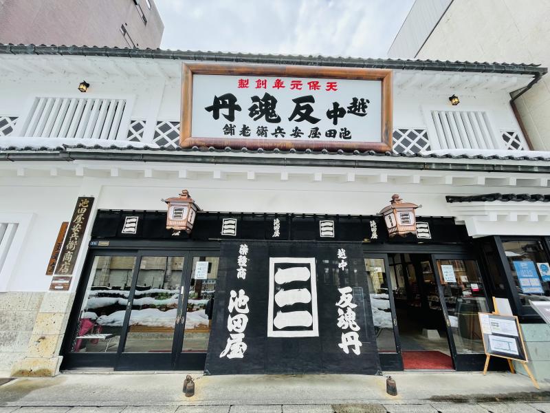 TOYAMA体験②【池田屋安兵衛商店】 コノコト｜北日本新聞webunプラス