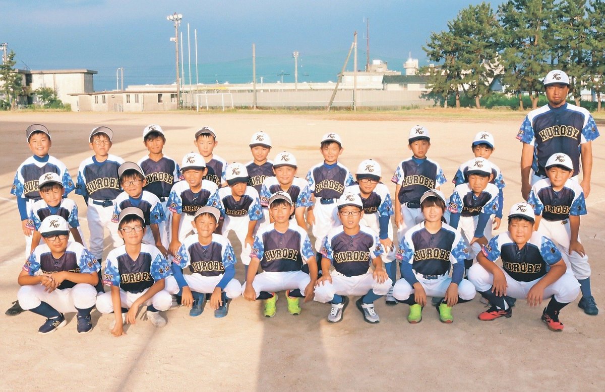 とやま元気っ子KUROBE WEST JBC（黒部市・野球）｜北日本新聞webunプラス