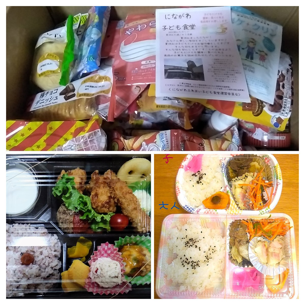 大人も無料⁉️ 子ども食堂はやさしさいっぱい💛 コノコト｜北日本新聞webunプラス