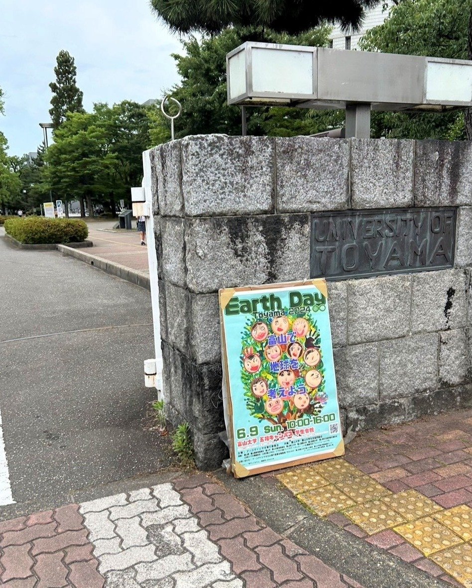 楽しかった「アースデイとやま2024」 コノコト｜北日本新聞webunプラス