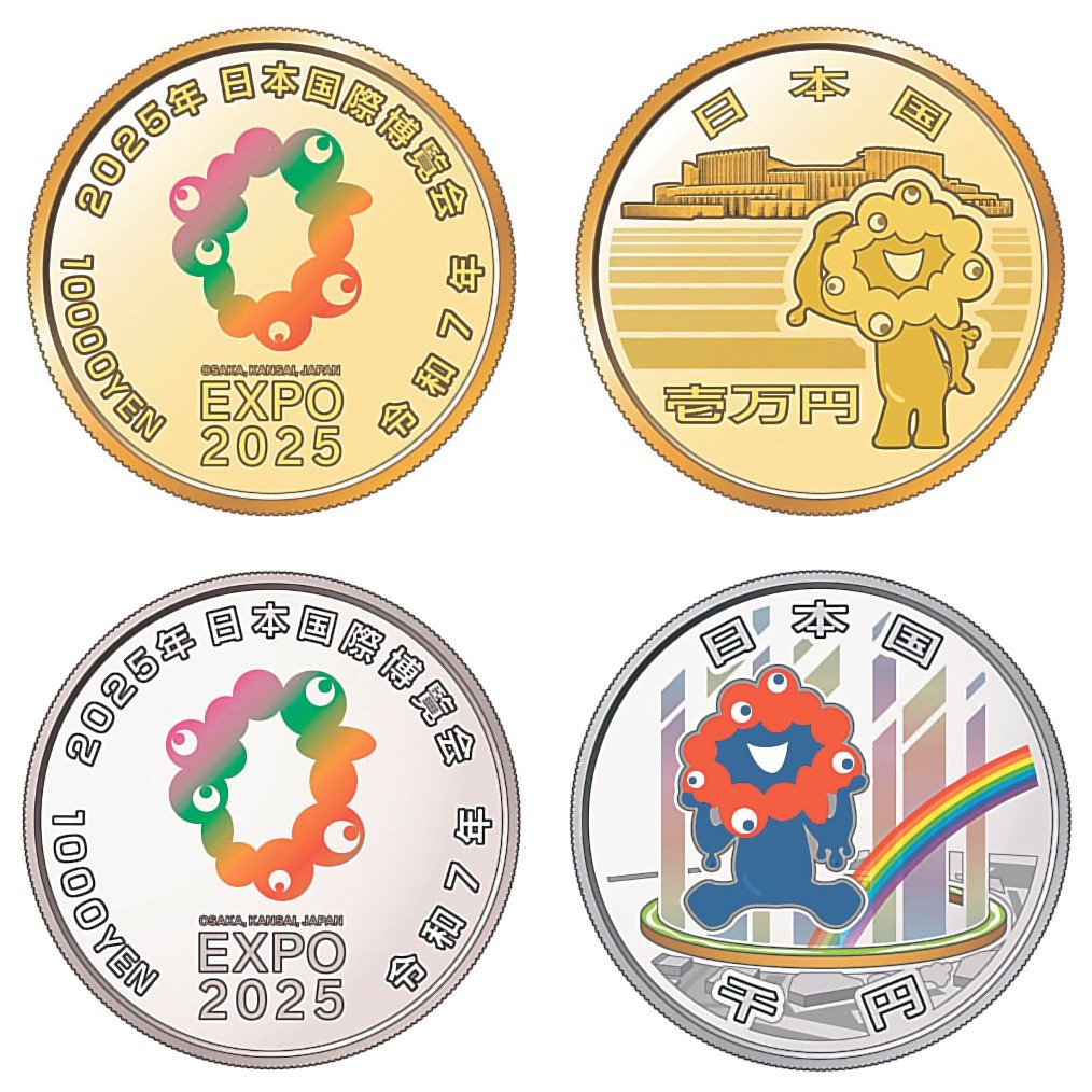 万博記念1万円金貨幣発行へ 金価格高騰で26万8000円｜北日本新聞webunプラス