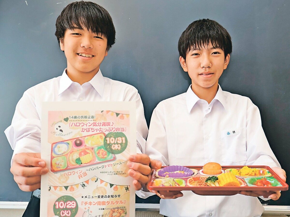 富山・藤ノ木中生、14歳の挑戦で弁当メニュー考案 県内企業・施設に1日限定で提供｜北日本新聞webunプラス