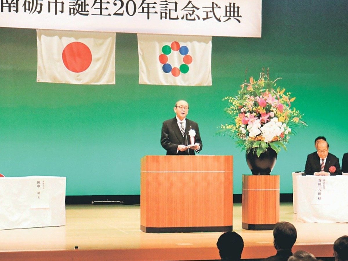 南砺市誕生20周年、自然や文化を次代へ 節目祝い児童ら合唱｜北日本新聞webunプラス