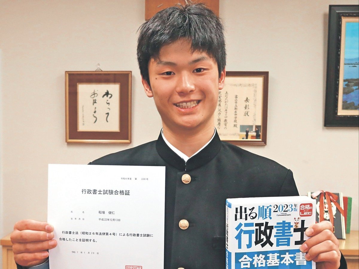 富山・新庄中の稲場さん、中2で行政書士合格 24年度試験最年少、半年独学し難関突破｜北日本新聞webunプラス