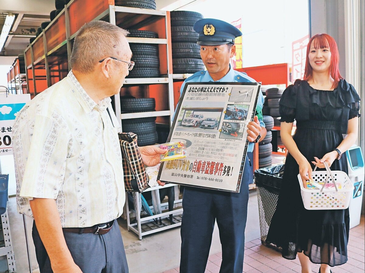 SUV盗難「複数の対策を」 富山中央署、車用品店で呼びかけ｜北日本新聞webunプラス