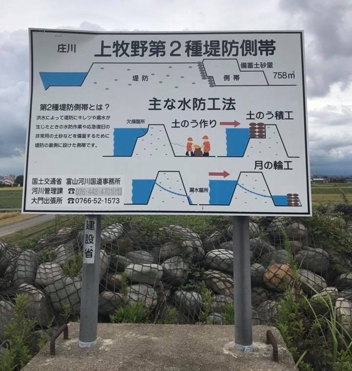 防災と災害 コノコト｜北日本新聞webunプラス