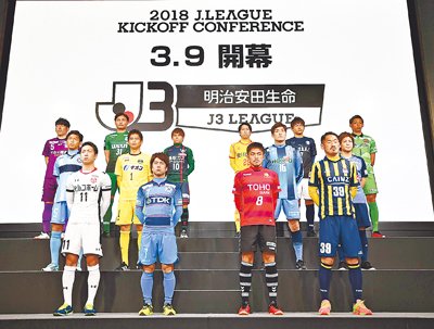 カターレJ2昇格へ意欲 浮氣監督「完成度上がる」 Jリーグ開幕前イベント｜北日本新聞webunプラス