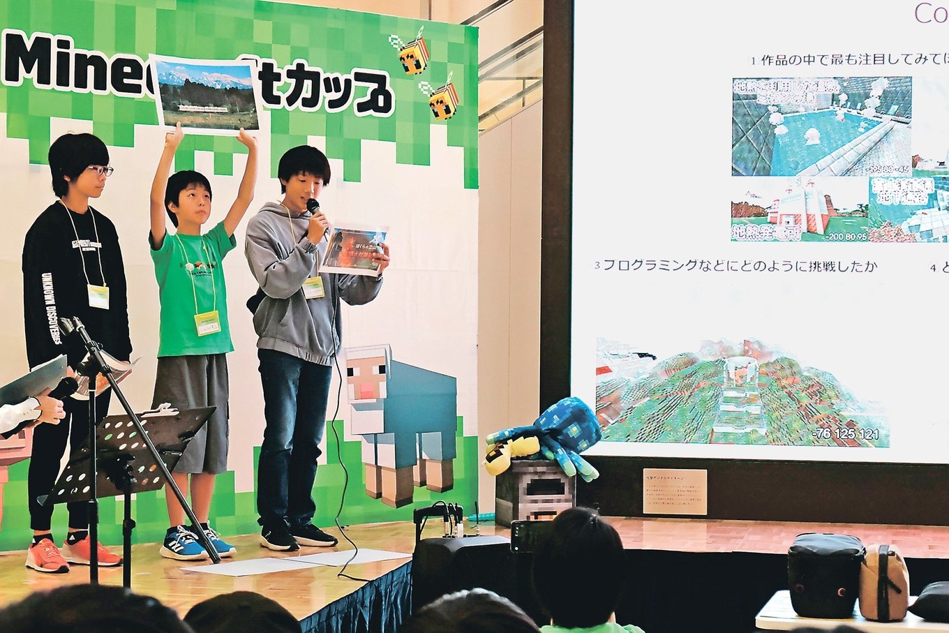 マイクラで防災アイデア 高岡で北陸大会、11チーム競う｜北日本新聞webunプラス